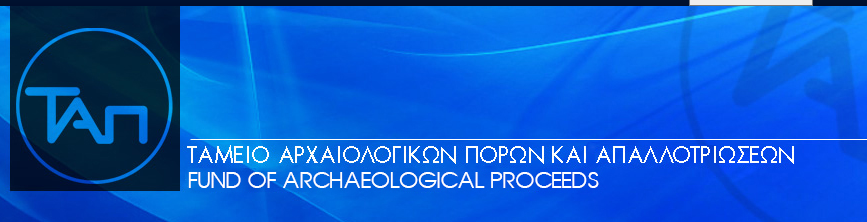 ΤΑΠ - ΣΟΧ 1/2020 για τη σύναψη ΣΥΜΒΑΣΗΣ ΕΡΓΑΣΙΑΣ ΟΡΙΣΜΕΝΟΥ ΧΡΟΝΟΥ ...